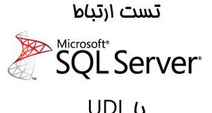 آموزش پشتیبان‌گیری خودکار از SQL Server | وب نوشت امیر